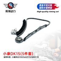 China Dongfeng Xiaokang DK15 Engine Overhaul Kit Timing Chain Repair for c31 c32 c35 c36 c37 Fengguang 330 370 for sale