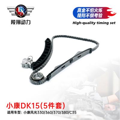 China Dongfeng Xiaokang DK15 Engine Overhaul Kit Timing Chain Repair for c31 c32 c35 c36 c37 Fengguang 330 370 for sale
