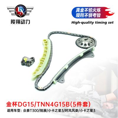 China TNN4G15B DG15 Engine Overhaul Kit Timing Chain Five-Piece Set Timing Gauge Repair Components for sale
