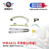China Zhonghua 4A15 Engine Overhaul Kit Timing Chain 6 Piece Repair Set Excluding VVT Wheels Components for sale
