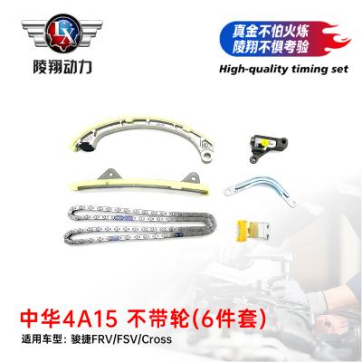 China Zhonghua 4A15 Engine Overhaul Kit Timing Chain 6 Piece Repair Set Excluding VVT Wheels Components for sale