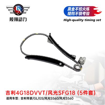 China 4G18DVVT SFG18 Universal Engine Overhaul Kit Timing Chain Five-Piece Set Timing Gauge Repair for sale