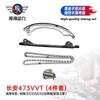 China Changan JL473Q JL473QG JL473Q3 JL473QH Engine Timing Chain Set 1.3L 1.5L VVT Repair Components for sale