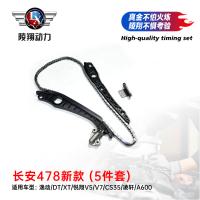 China Changan JL478QEP JL476ZCA JL476ZCD JL476ZCF Engine Overhaul Kit 1.6L VVT Toothed Chain Repair for sale