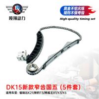 China Dongfeng Xiaokang C31 C32 C35 C36 C37 Fengguang 330 350 360 370 Timing Chain Kit Engine Repair for sale