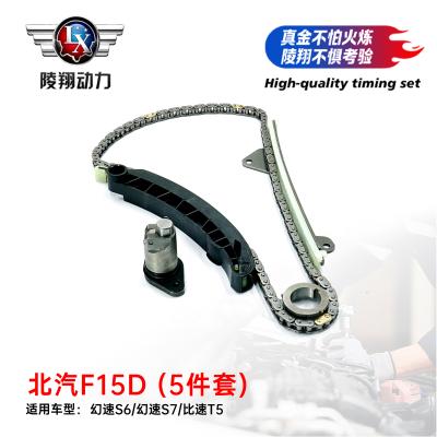 China F15D 1.5T Turbocharged DVVT Engine Overhaul Kit Timing Chain for BAIC Huansu S6 S7 Bispeed T5 Repair for sale