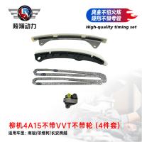 China Liuzji 4A15 1.5L Naturally Aspirated Engine Overhaul Kit Timing Chain Without VVT Sprockets Repair for sale
