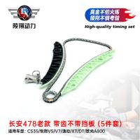 China Changan JL478QEA 1.6L Engine Timing Chain Kit for CS35 Eado Zhishang XT Yuexiang V3 V5 Repair Set for sale