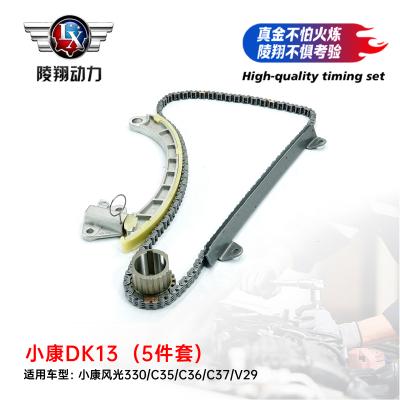 China Dongfeng Xiaokang DK13 1.3L Engine Overhaul Kit Timing Chain 5 Piece for C37 V27 Repair Package for sale