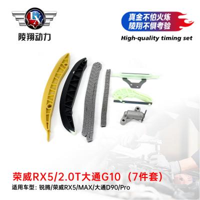 China Roewe RX5 RX8 MG GS Maxus G10 G20 T60 T90 D90 2.0T Timing Chain Set Gasoline Engine Repair Components for sale