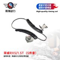 China SAIC Blue Core 15E4E 15C4E 1.5T Engine Timing Chain Repair Kit Turbocharged Double Chain Set for sale