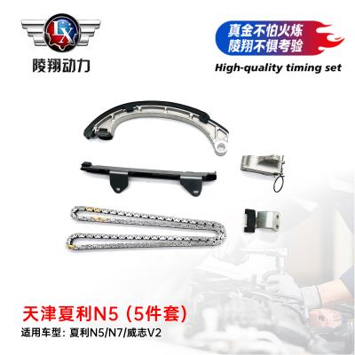 China Xiali N5 1.3L Timing Chain Overhaul Kit 5 Piece for Naturally Aspirated Engine for sale