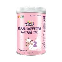 China Lamb King Stage 2 Goat Milk Formula 800g for Babies 6-12 Months for sale