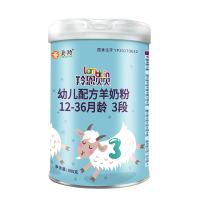 China Lamb King Stage 3 Goat Milk Powder 800g BRC GMP HACCP Certified Infant Formula for sale