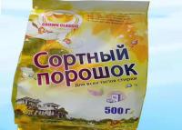 China Laundry Detergent Powder 700g with 420g/ml Density - Strong Stain Removal for Machine & Hand Wash for sale