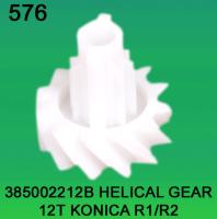 China 385002212B / 3850 02212B HELICAL GEAR TEETH-12 FOR KONICA R1,R2 minilab for sale
