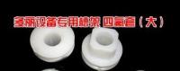 China A208142 Doli DL 2410 3620 Digital Minilab Spare Part Bushing 8mm for sale