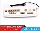 China Z021341 Z809988 Noritsu QSS 3201 3202 3203 3211 3212 3213 3411 3412 MInilab Machine Keyboard for sale