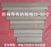 China Poli Tailai Minilab Spare Part 20-50 Inch Turn Belt for Photo Processing for sale