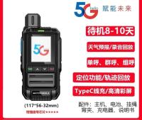 China Intercomm Unication System of Welding Machine for sale