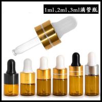 China Mini Size Essential Oil Glass Bottles Normal Cap For Serum / Perfume 1ml 2ml 3ml 5ml for sale