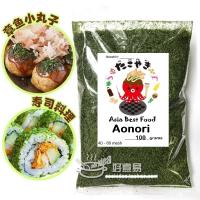 China Wholesale  Seaweed Ulva Flakes Dried AOSA Aonori for sale