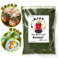 China Hot  Food Ingredient Dried  AOSA  Seaweed Ulva  Flakes  Aonori for sale