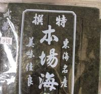 China Wholesale Sushi Gold Yaki Alga Seaweed Nori for sale