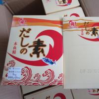 China HOT Dried Soup  Hot in Philippines 500g*2/1Kg Japanese Seasoning  Hondashi for sale