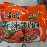 China High Quality Fast Food Chinese Wholesale Noodle Suppliers Bulk Oem Master Kong Dried Instant Noodles for sale