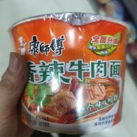 China China Most Popular Rich Aroma Delicious Oem Quick Cooking Noodles Bulk Kangshifu Crispy Ramen Round Instant Noodles for sale