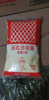 China Wholesale Kewpie Mayonnaise Sauce with 10 Months Shelf Life, Sour and Sweet Taste, and 1 kg Weight for sale