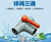 China 3 Way Ball Valve Pvc 1 Inch 40mm Pvc 3 Way Valve Wear Resistant for sale