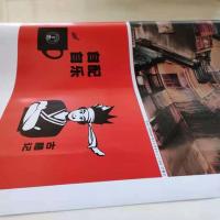 China Wide Format Inkjet Media Supplies Large Print for sale