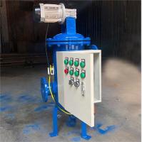 China Industrial Self Cleaning Water Filter for Surface Water Filtration for sale
