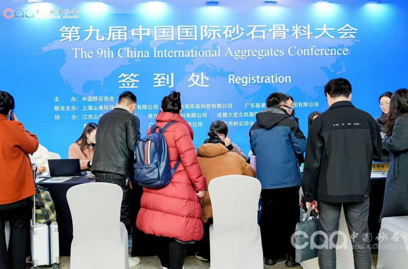 latest company news about The 9th China International Aggregates Conference  0