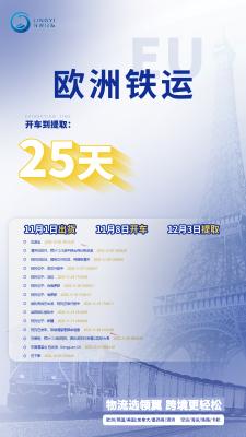China Strategic European Rail Freight Network Connecting Major Economic Centers Across Europe Facilitating Cargo Distribution for sale