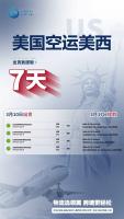 China USA Air Standard General Cargo, DDP, Truck Delivery:Delivery in 9–13 calendar days after departure for sale