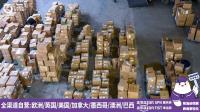 China Mexico Sea Express Matson / ZIM via USA DDP, Truck Delivery:Delivery in 33–38 calendar days after ETD for sale