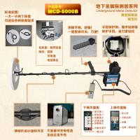 China Waterproof MCD 5000B Underground Detector Scanner 1.3m Connecting Rod for sale