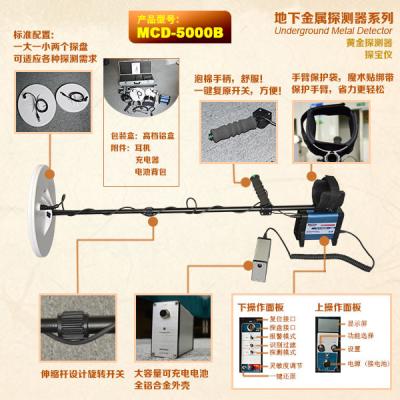China Waterproof MCD 5000B Underground Detector Scanner 1.3m Connecting Rod for sale