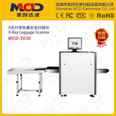 China Knife Gun Detecting X Ray Airport Baggage Scanners For Anti -Terrorists for sale