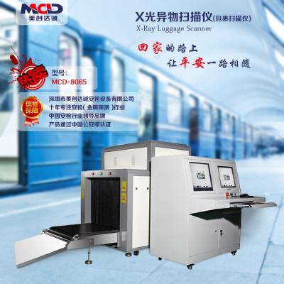 China Weapon Scanner 0.2m/s Conveyor X Ray Airport Baggage Scanners Metal detecting Equipment for sale