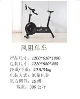 China Adjustable Air Resistance Stationary Exercise Upright Spinning Airbike 1200x610x1000mm 40.5kg for sale