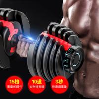 China Commercial Adjustable Dumbbells 24kg 40kg Free Weight Gym Equipment with 15 Weight Settings for sale