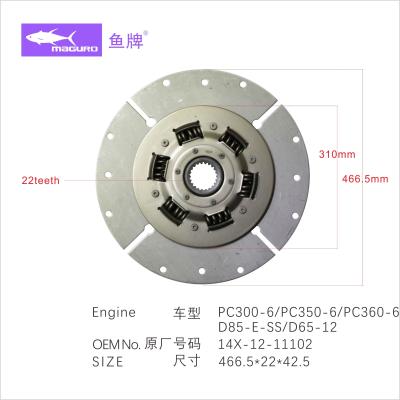 China PC300-6 Clutch Disc Replacement 14X-12-1112 for KOMATSU - 466.5mm × 22mm × 42.5mm Heavy Equipment Parts for sale