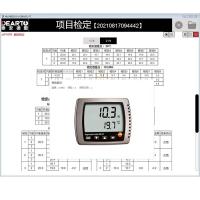 China Intelligent AI Thermohygrometer Calibration System AC110-220V 50Hz 3 Modes for sale