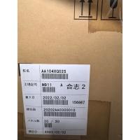 China IPS 7