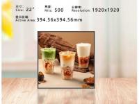 China 22-inch cut screen, non-standard screen for sale