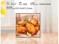 China 33.2 inch cut screen, irregular screen for sale